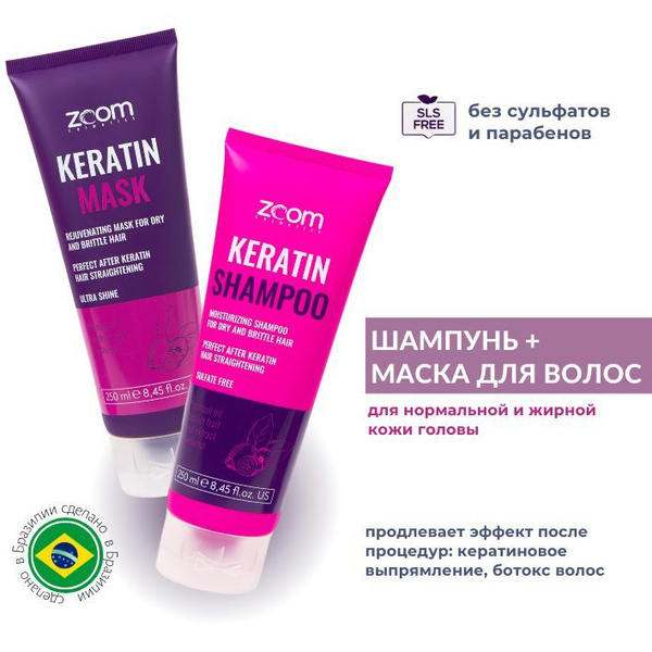 ZOOM cosmetics Шампунь для волос, 500 мл - купить с доставкой по ...