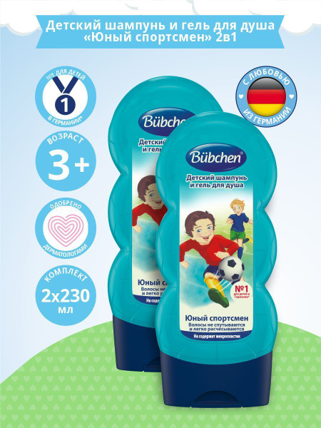Bubchen Детский шампунь и гель для душа Юный Спортсмен 230 мл. х 2 шт. - купить с доставкой по ...