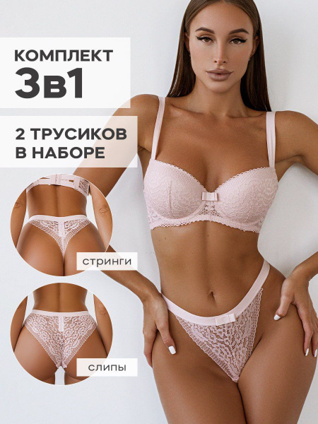 Комплект белья Женский Delyamer розовый Крючки бразильяна Полиамид, Спандекс Кружево, размер 90D ...