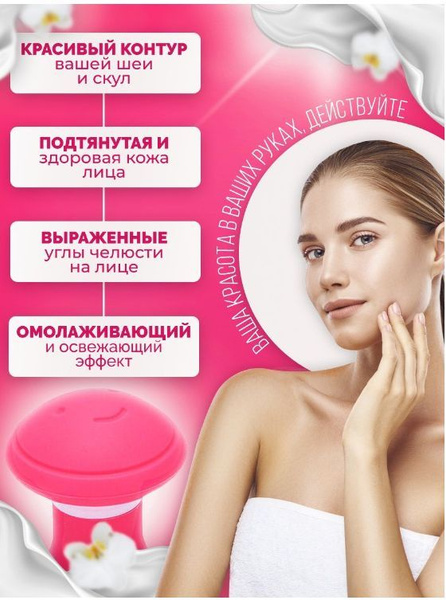 Эспандер Тренажер массажер для лица/носогубных складок/подтяжка ...