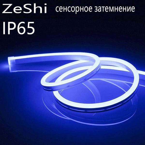 Светодиодная лента ZeShi, 12В, IP65 LEDDD0003 - купить по выгодной цене в интернет-магазине OZON ...