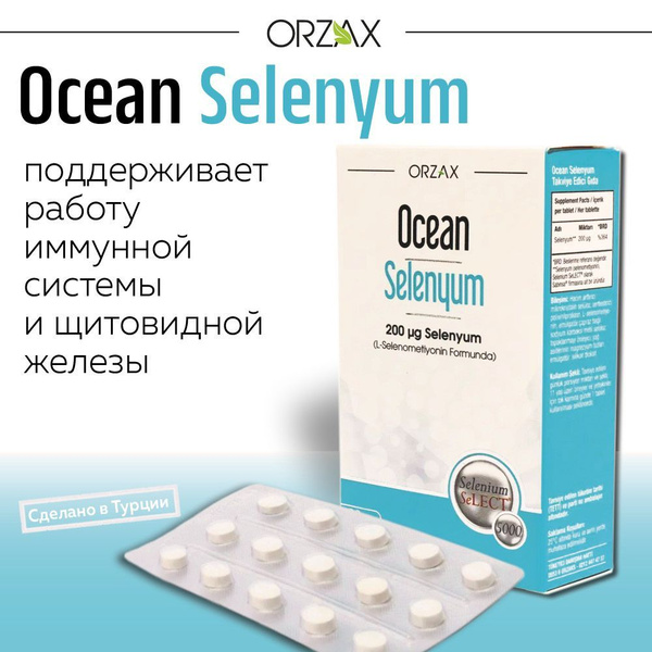 Orzax Ocean Selenium (Орзакс Селен), 200 мкг - купить с доставкой по ...