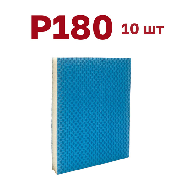 Губка шлифовальная Vitatools 100 мм P180 10 шт - купить по низким ценам в интернет-магазине OZON ...