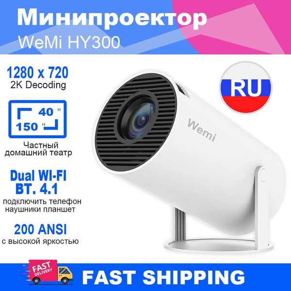 Проектор WEMI L10 купить по доступной цене с доставкой в интернет ...