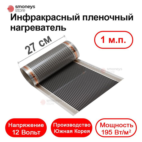 Теплый пол RexVa RexVa_12В 0.27 м² - купить по доступным ценам в ...