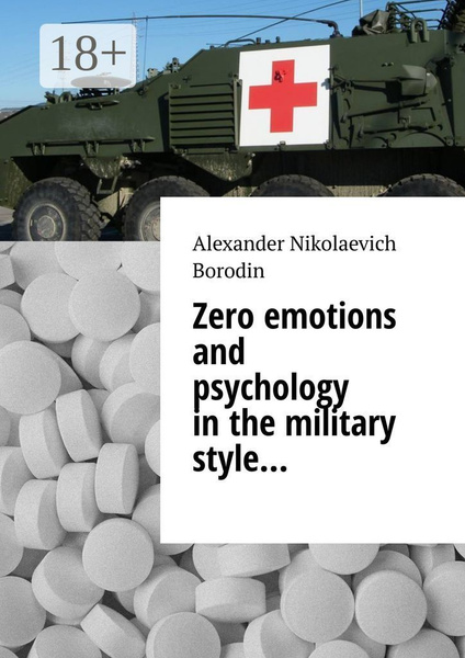 Zero emotions and psychology in the military style - купить с доставкой по выгодным ценам в ...