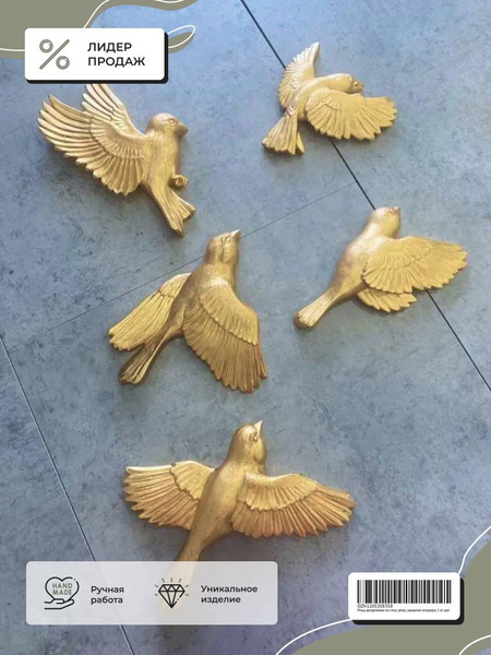 Украшение настенное интерьерное Kaidihome Птицы декоративные на стену декор украшение