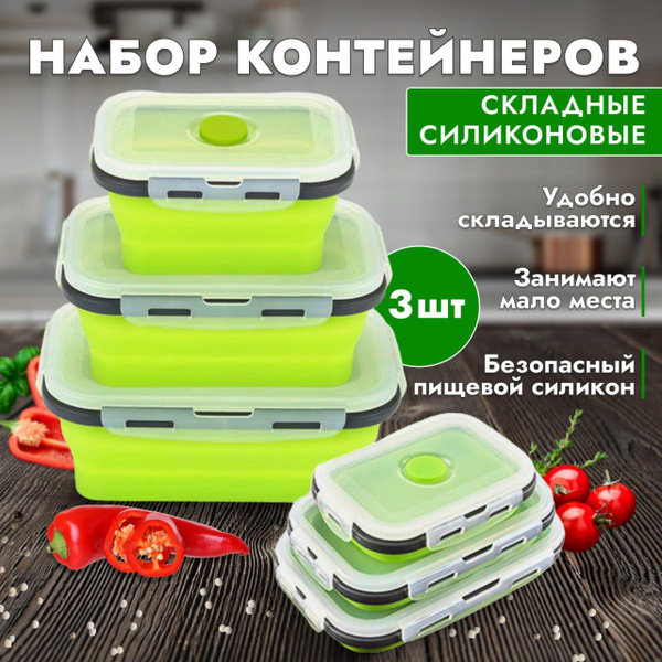 Ланч-бокс, 500 мл, 800 мл, 3 шт, светло-зеленый, зеленый - купить по ...
