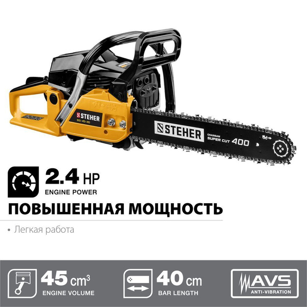 Бензопила полупрофессиональная 1.8 кВт STEHER BS-45-40 купить на OZON ...