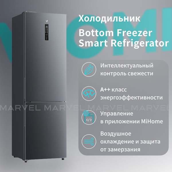 Холодильник Viomi BCD-351W, серебристый - купить по доступной цене в ...
