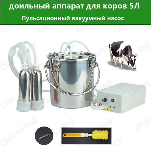 доильный аппарат для коров,5Л, Пульсационный вакуумный насос - купить с ...