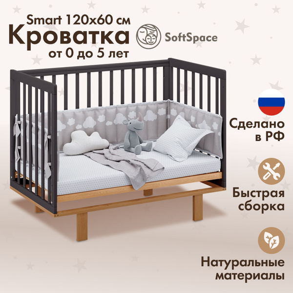 Детская кроватка для новорожденного SoftSpace Smart прямоугольная, из ...