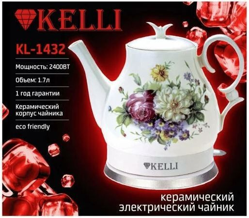 Купить электрический чайник KELLI KL-1432_2523 озон, Керамика по низкой цене: отзывы, фото ...