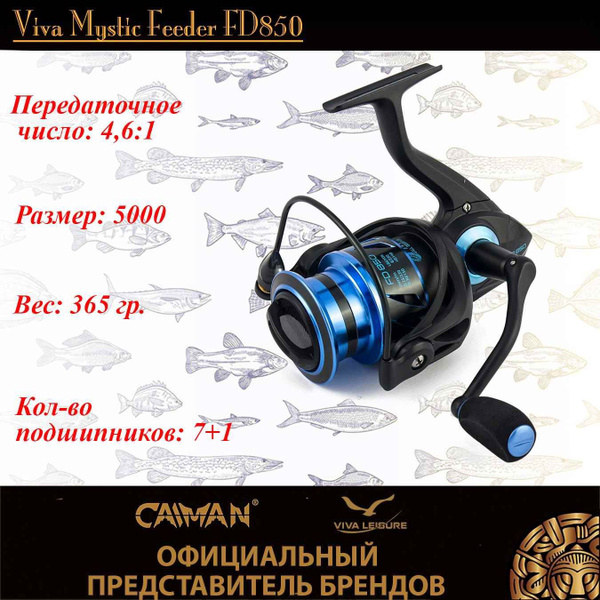 Катушка VIVA LEISURE Mystic Feeder_черный_синий, Безынерционная, 5000 ...
