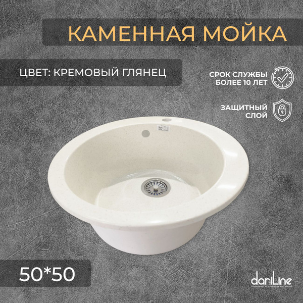 Раковина для кухни врезная, 50х50 см - купить с доставкой по выгодным ...