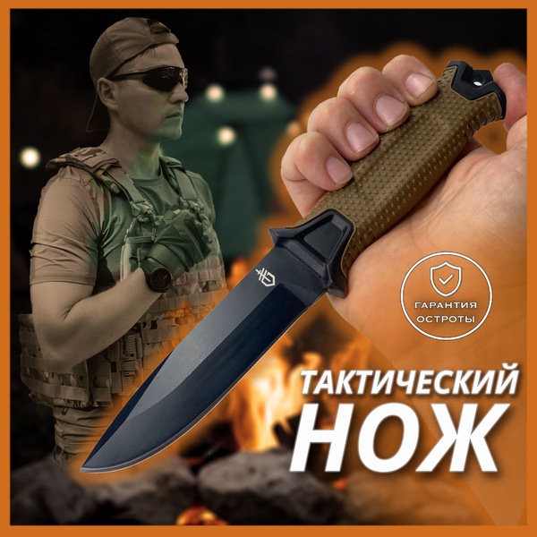 Нож туристический Gerber / Гербер нож тактический с фиксированным ...
