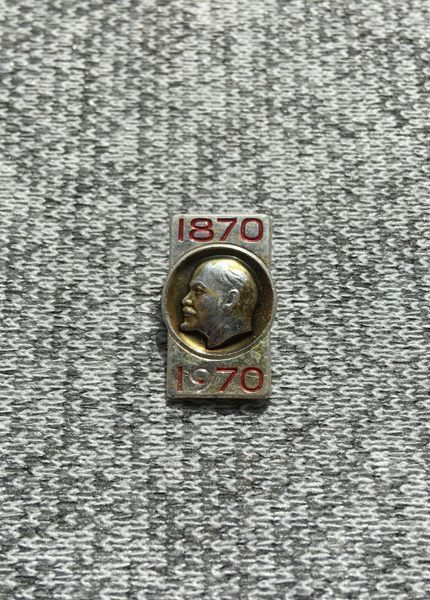 Значок времен СССР - В.И. Ленин - Ульянов. 1870 - 1970 / 100 лет - купить с доставкой по ...