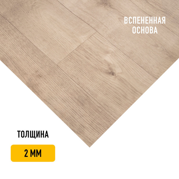 Линолеум на отрез Синтерос ЛинолеумDuart 1 Для гостиниц, Для дома ...