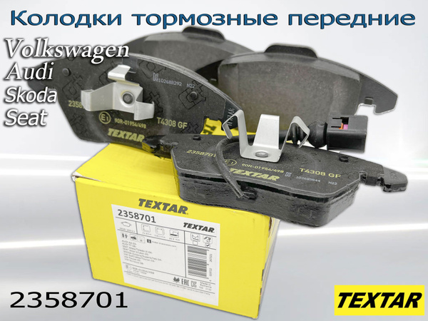 Колодки тормозные TEXTAR 2358701 Передние - купить по низким ценам в ...