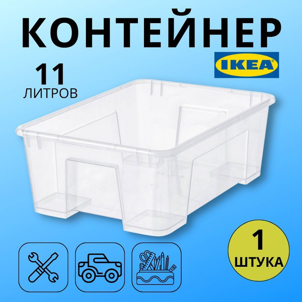 Ящик для хранения IKEA, 39 х 28 х 14 - купить по выгодной цене в ...
