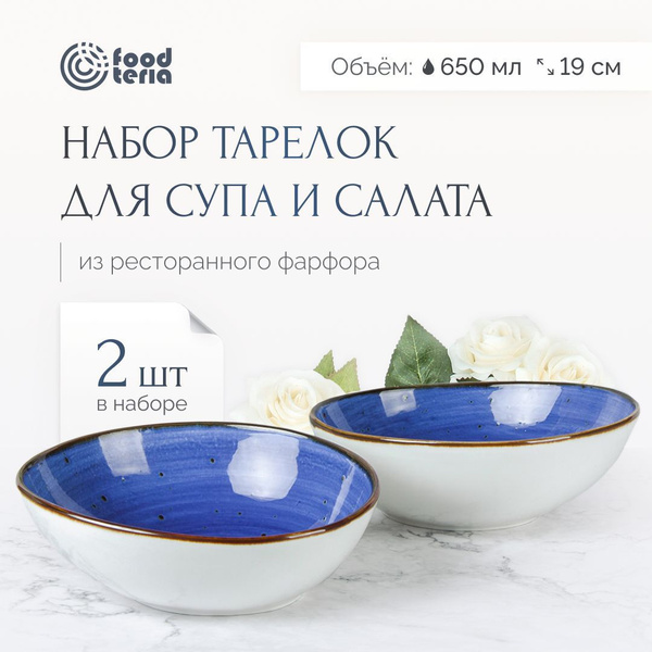 Набор тарелок foodteria, Фарфор, Керамика, диаметр 19 см - купить по ...