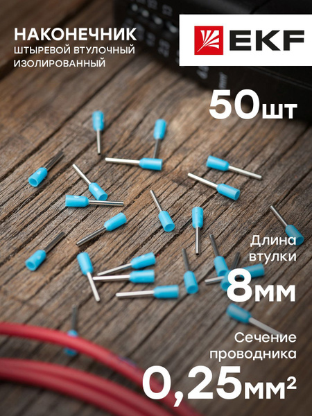 EKF Втулочный наконечник 50 шт. - купить с доставкой по выгодным ценам в интернет-магазине OZON ...