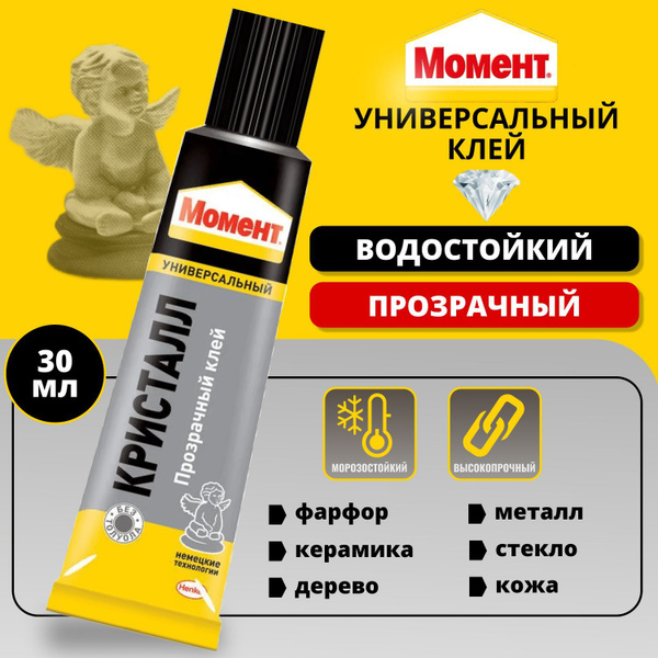 Клей Момент Кристалл Прозрачный Водостойкий Универсальный 30мл купить ...