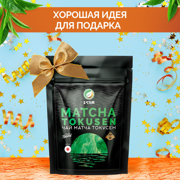 ITEA,Японский Зелёный Чай Матча Токусен растворимый, порошковый ...