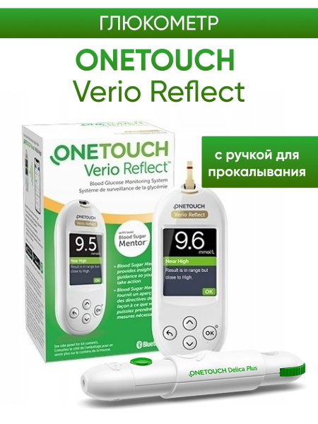 Вопросы и ответы о Глюкометр OneTouch Verio Reflect + ручка для ...