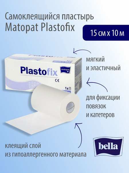 Matopat Plastofix - пластырь из нетканого материала, 15 см x 10 м ...