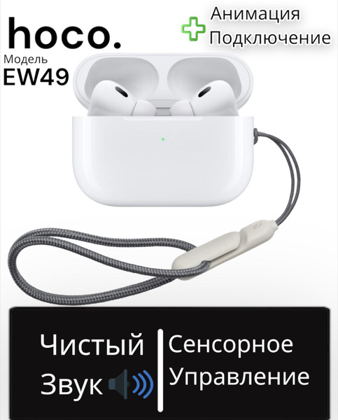 Наушники Внутриканальные hoco EW49 - купить по доступным ценам в интернет-магазине OZON (1105948962)