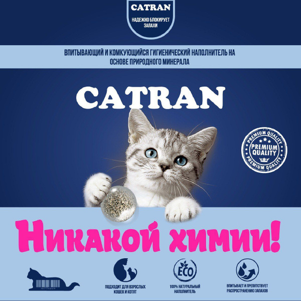 Наполнитель для кошек комкующийся - купить с доставкой по выгодным ...