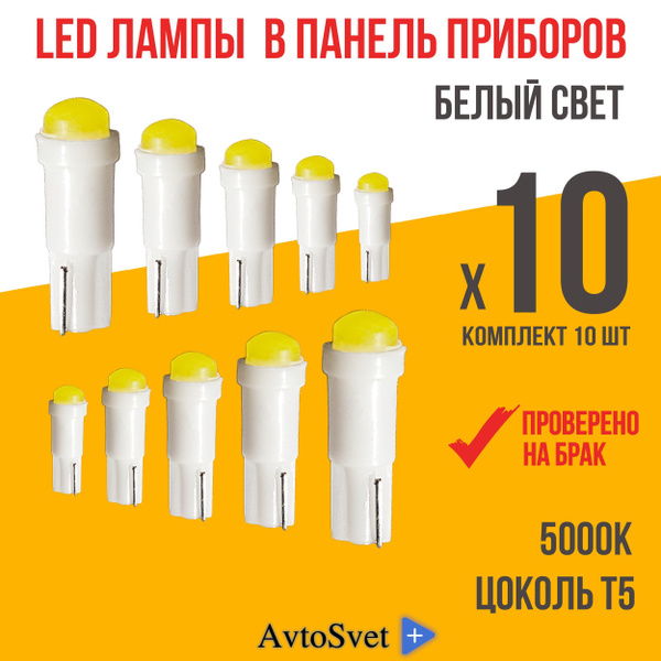 Лампа автомобильная 24 В, 10 шт. купить по низкой цене с доставкой в ...