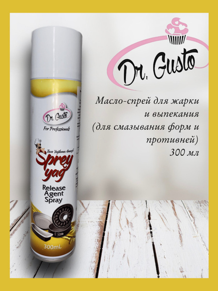 Масло-спрей для смазки хлебопекарных форм и противней (для жарки и ...