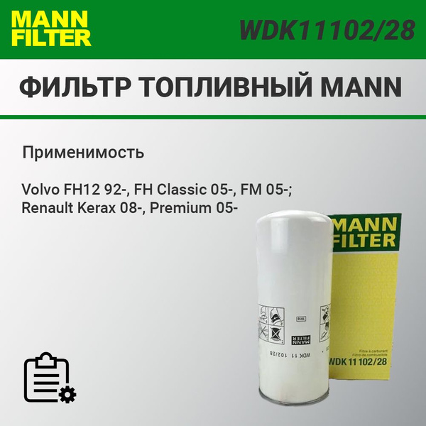 Фильтр топливный WDK11102/28 - купить по выгодным ценам в интернет ...