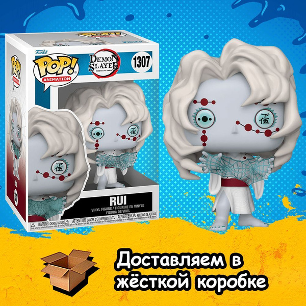 Фигурка Funko POP Rui из аниме Demon Slayer / Руи из Истребитель ...