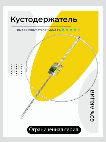 Кустодержатель круглый - купить по выгодной цене в интернет-магазине ...
