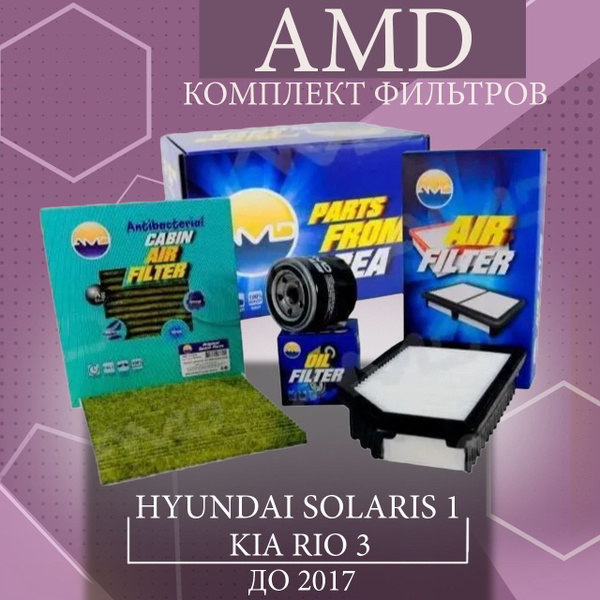 Комплект фильтров на Hyundai Solaris 1, KIA RIO 3, ДО 2017 (масляный ...
