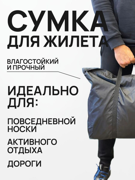 Сумка для бронежилета, мешок-баул для хранения вещей и снаряжения ...