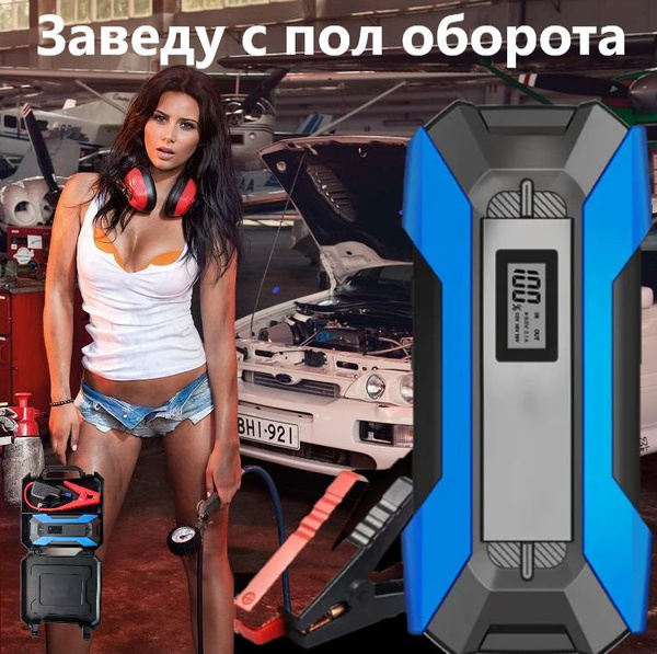 Провода для прикуривания, 12000 А•ч, макс.ток 2000 A купить на OZON по низкой цене (1524452860)