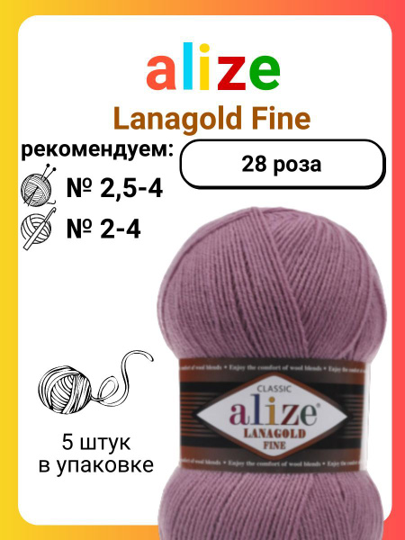 Пряжа для вязания Alize Maxi Flower (5309), 100 г, 80 м, 5 штук ...