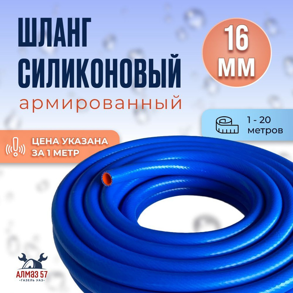 Шланг поливочный Technik Силикон шланг, Силикон - купить по низким ...