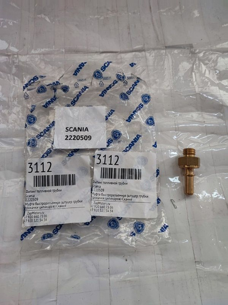 Муфта быстроразъемная - купить с доставкой по выгодным ценам в интернет ...