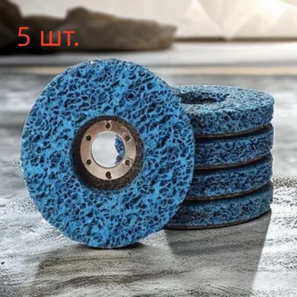 Диск зачистной 125x14x22.23 - купить по низким ценам в интернет ...