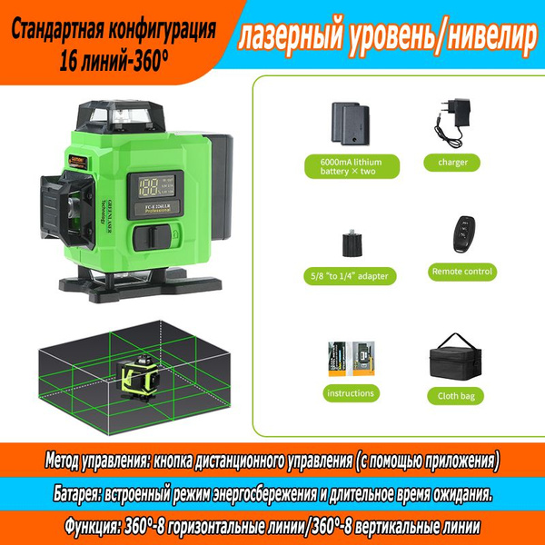 Купить Лазерный Уровень, Автоматическое Инфракрасное Выравнивание, с ...
