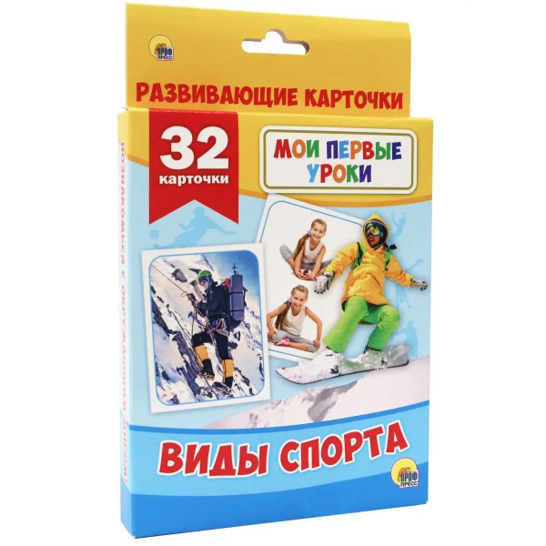Развивающие карточки Мои первые уроки "Виды спорта", 32 шт. купить на ...