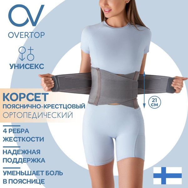 Корсет для спины ортопедический, корсетный пояс полужесткий поясничный ...