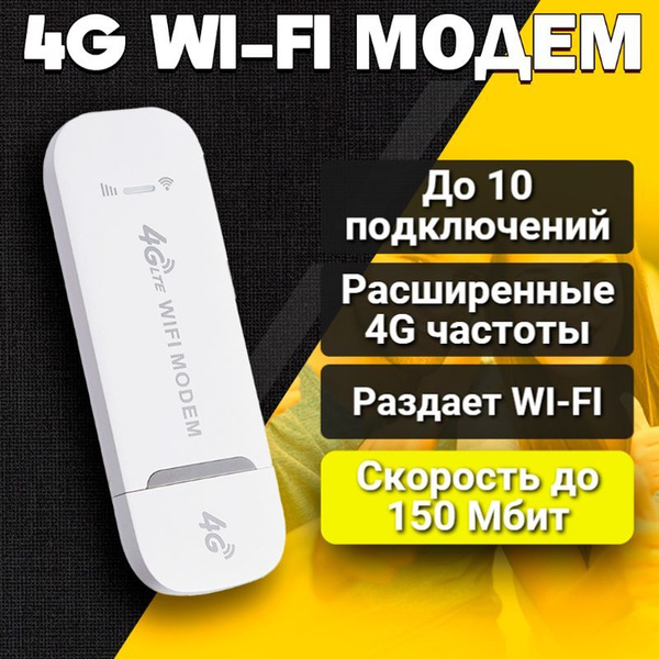 Беспроводной модем Pro-5 - купить по низкой цене в интернет-магазине ...