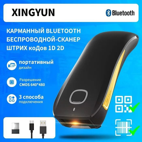 Netum Беспроводной Bluetooth 2d Qr сканер штрих кода C750 купить по