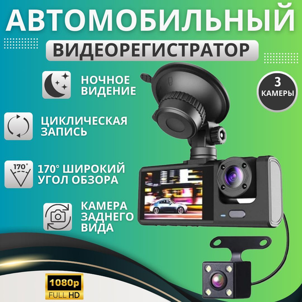 Видеорегистратор авторегистратор// - купить в интернет-магазине по ...